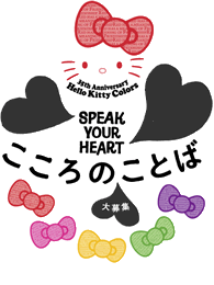 [Trans] Jejung & Yuchun Message @Hello Kitty Site, ‘Happy Colorful ...